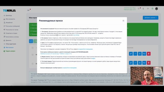 Урок 10. Прокси. Часть 4. Как правильно выбрать прокси.