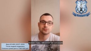 Видео отзыв ! Юридическая Компания "Доверие" !