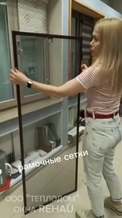 Рамочные москитные сетки