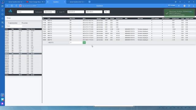 Server Exzotron Bot 1.0 для автоматизации налива топлива