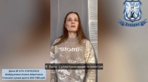 Видео отзыв ! Юридическая Компания "Доверие" !