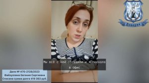 Видео отзыв ! Юридическая Компания "Доверие" !