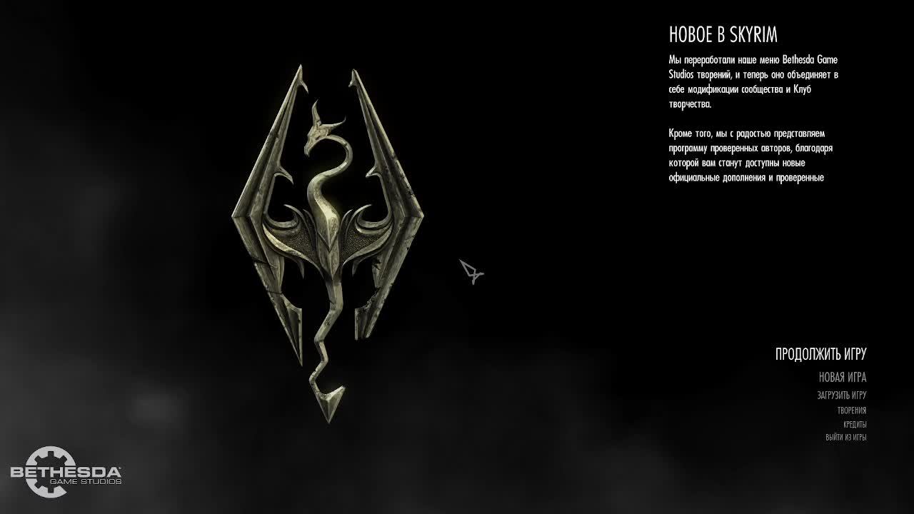 TES 5 Skyrim Anniversary Edition Выживание Легенда (no death challenge)