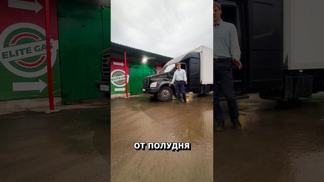 Замена КПП на ГАЗон Next сокращает расход на 3 литра!