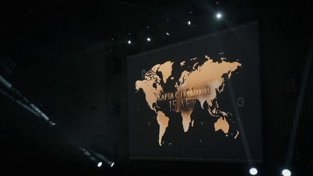 "Куда приводят мечты". 15-летие агентства путешествий "Карта Открытий" (Тюмень)