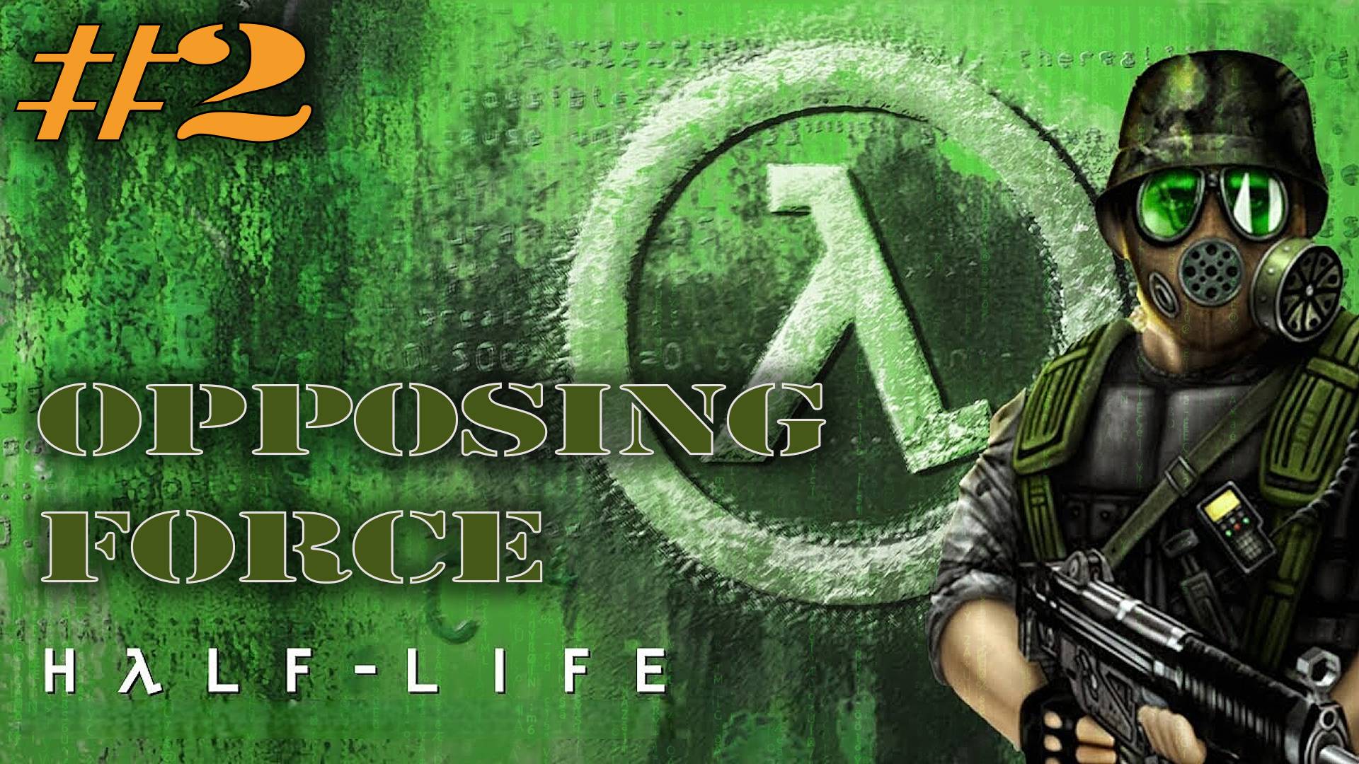 Half-Life: Opposing Force #2 Главы 3-4