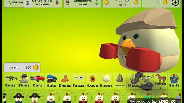 как сделать скин Огузкана и шефа из сериала кухня