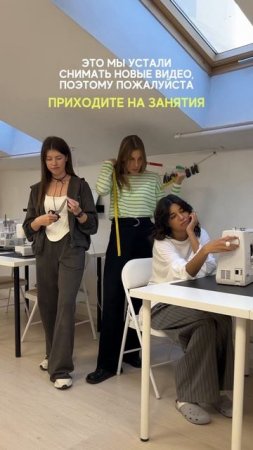 Очень вас ждём  #курсышитья #школашитья
