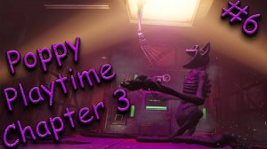 Poppy Playtime Сhapter 3 #6 ФИНАЛ