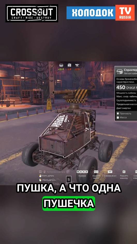 🔥 Создаем гигантскую пушку на скоростной машине в CROSSOUT 🚗💥 Отличная сборка новичка| ХОЛОДОК ТВ