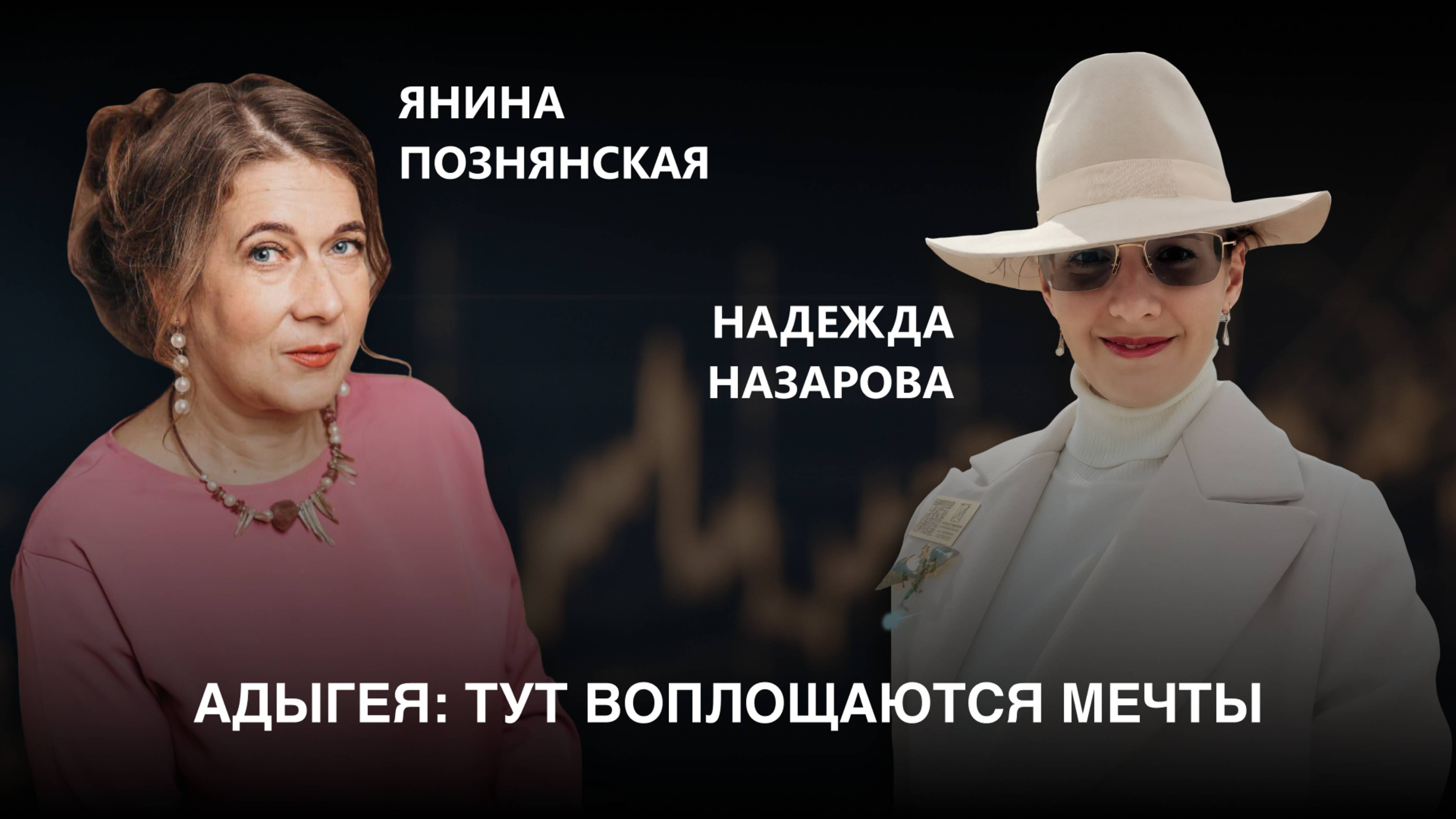 Адыгея: тут воплощаются мечты. Как многодетная мама не могла ходить, и стала крупным инвестором