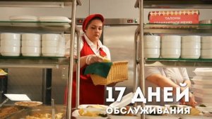 Шеф кейтеринг Стадион Самара-арена