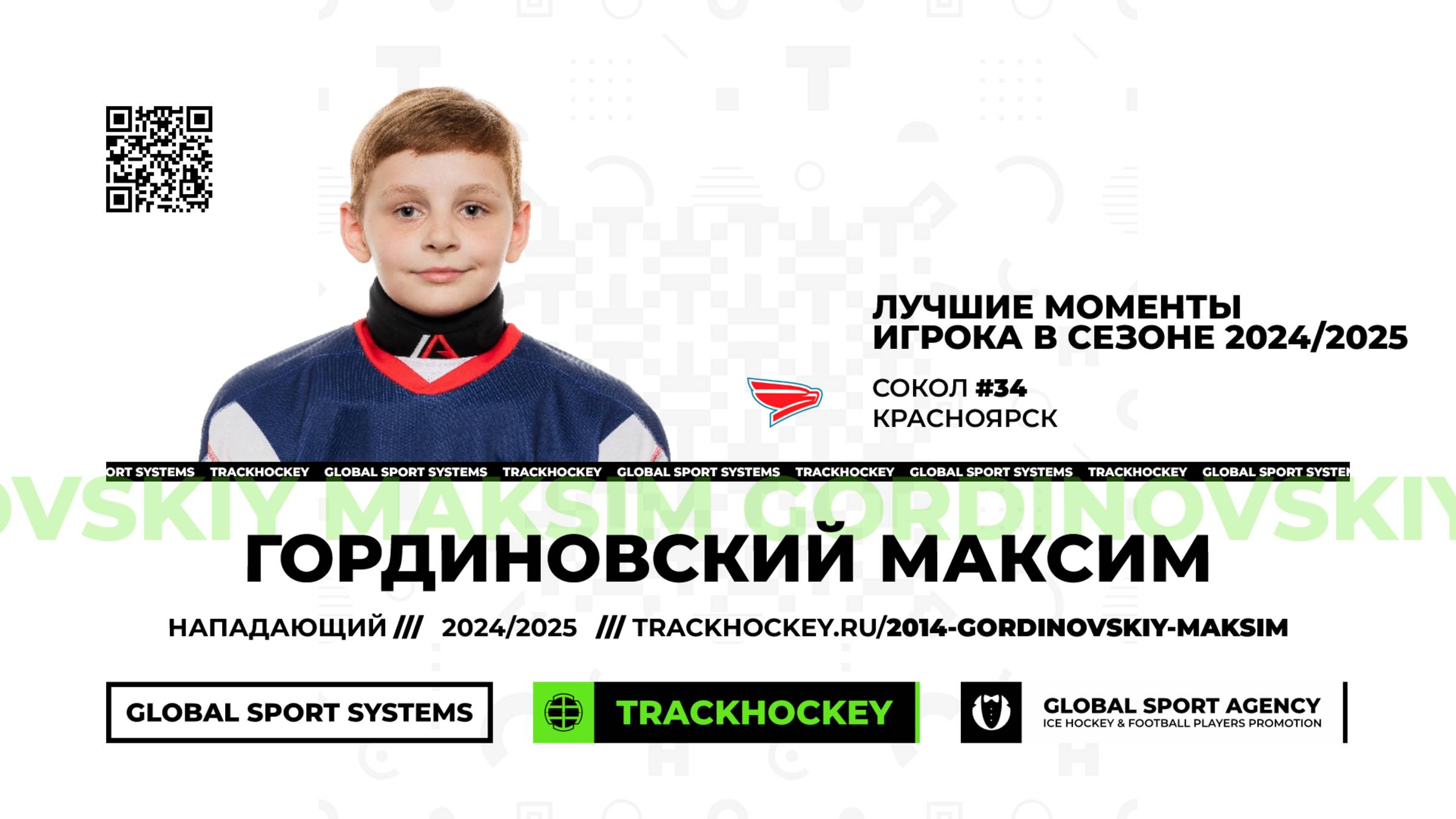 Гординовский Максим • Лучшие моменты игра 2014 • 2024/2025