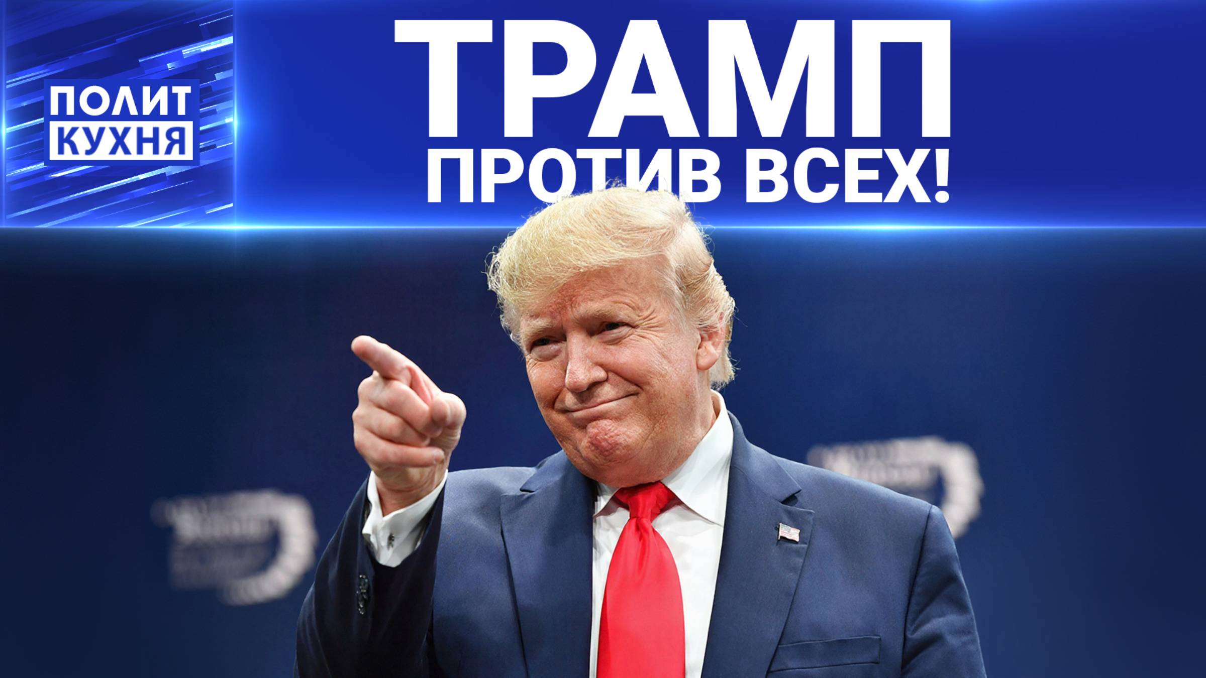 Резня на биржах по-американски: с чем осталась Европа и стоит ли переживать России?