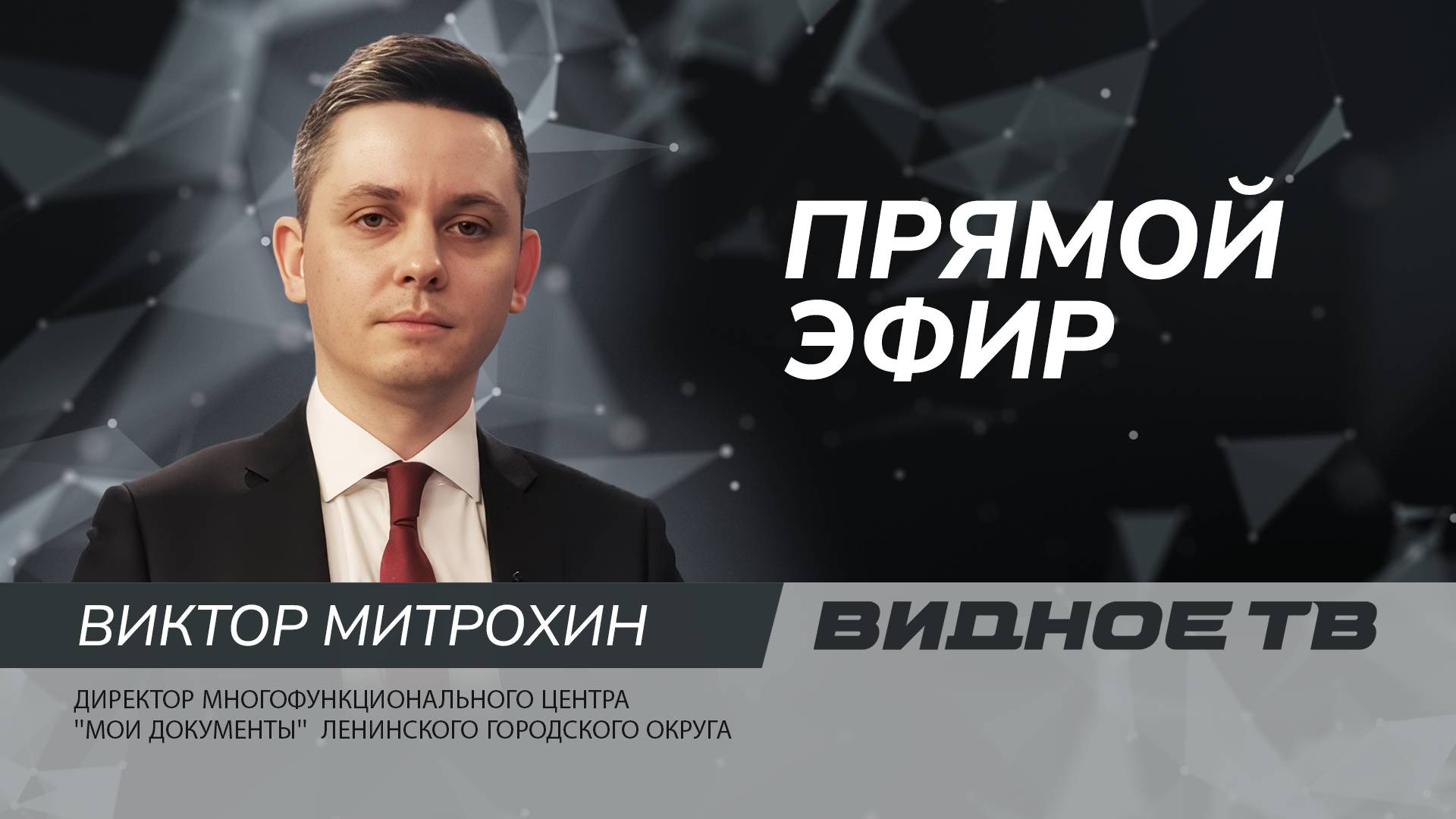 ПРЯМОЙ ЭФИР