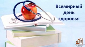 Час здоровья «Хочу стать врачом»
