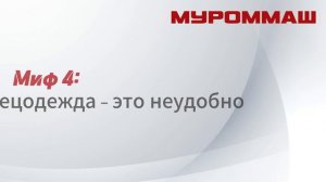 МУРОММАШ: мифы о заводе