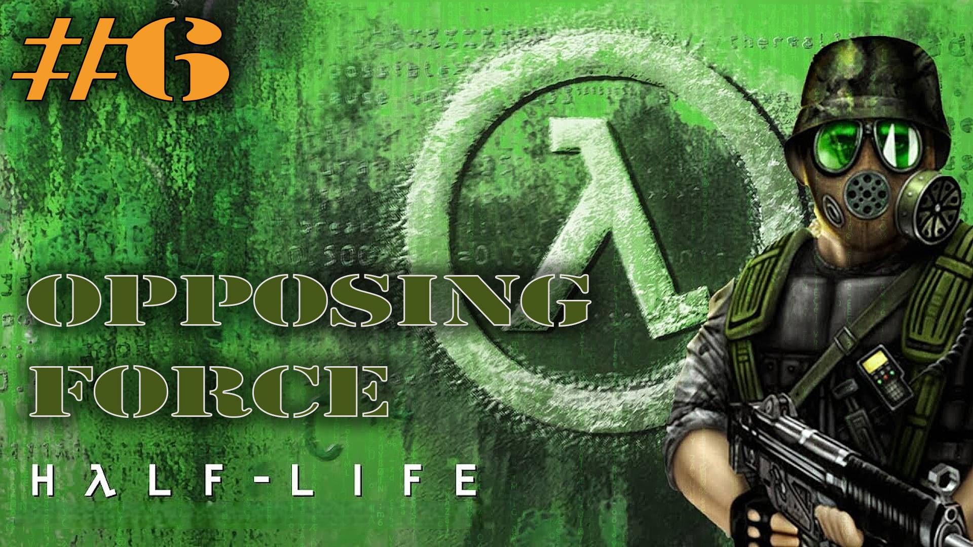 Half-Life: Opposing Force #6 Главы 10-11