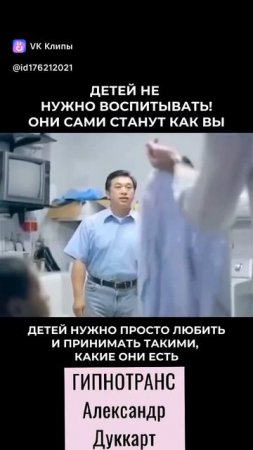 Дети учатся на примерах.