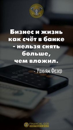 Мысли и идеи известных бизнес-лидеров #1
