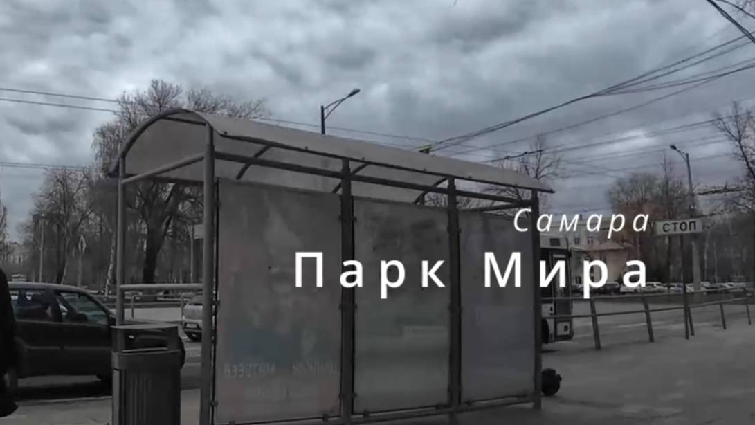 Маломосковская_Парк Мира