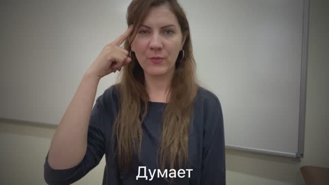 СЛОВАРЬ РЖЯ «ГЛАГОЛЫ -2»