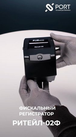 Онлайн-касса Ритейл 02Ф USB / RS232 для магазинов, услуг и общепита / готова к маркировке