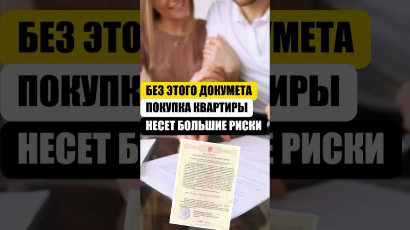 Проверьте это перед ПОКУПКОЙ КВАРТИРЫ