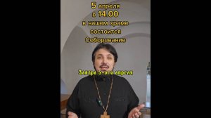 Таинство Соборования - исцеление души и тела
