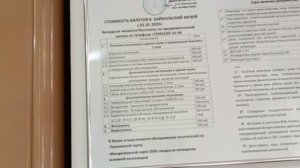 озеро Байкал и Байкальский музей