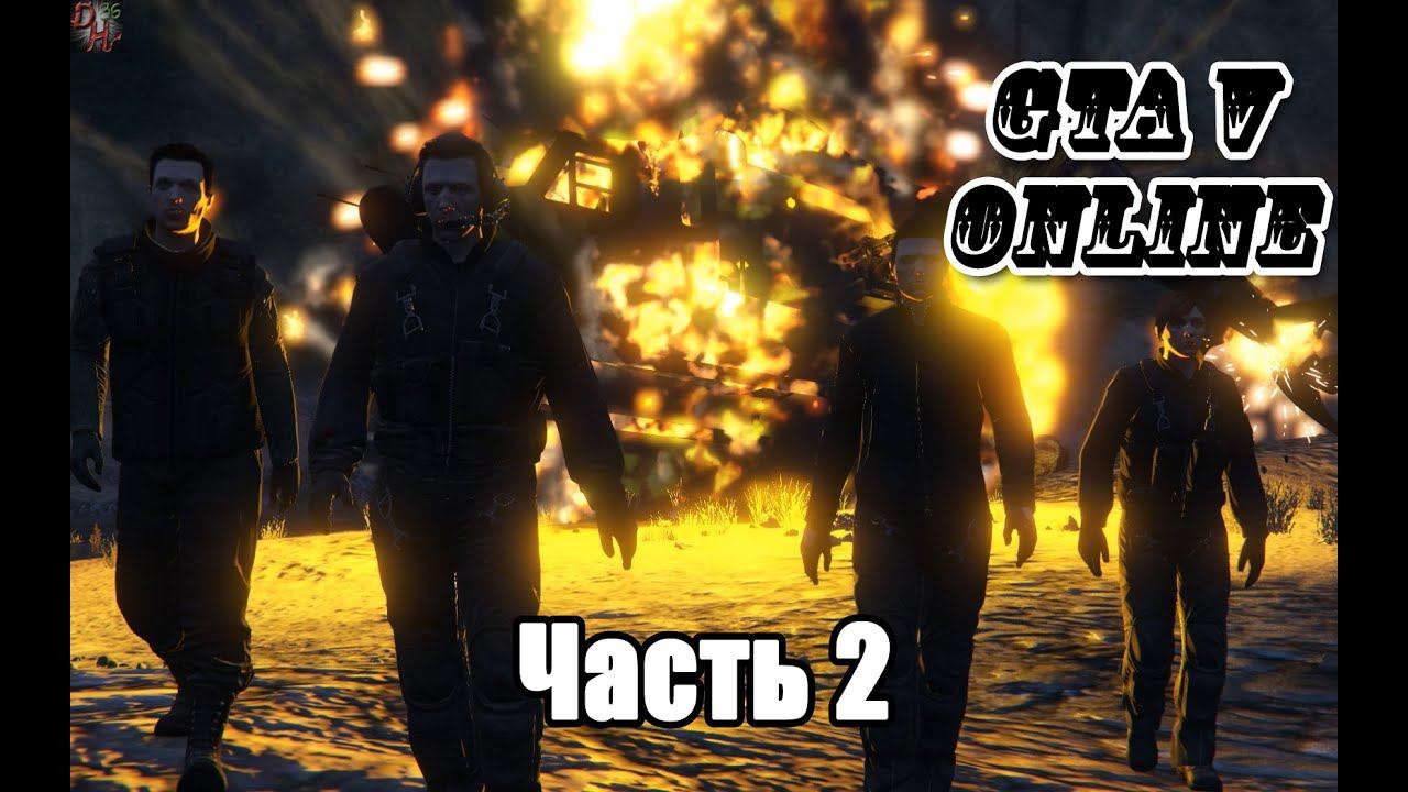 [GTA V] GTA Online Часть 2[RUS]