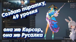 Black Desert. Corsair. Часть 1. Когда хочется безопасно бартерить или качать лошадок