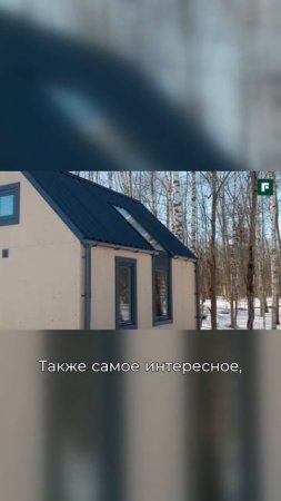 Дом за 4 дня: Собери, разбери, перевези! // FORUMHOUSE