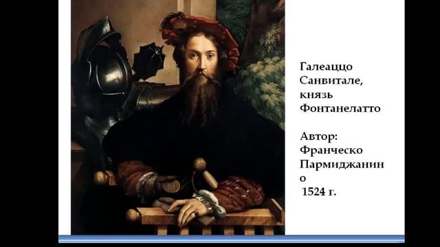 АК ИТАЛЬЯНСКИЙ МУЖСКОЙ КОСТЮМ XVI ВЕКА