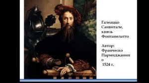 АК ИТАЛЬЯНСКИЙ МУЖСКОЙ КОСТЮМ XVI ВЕКА