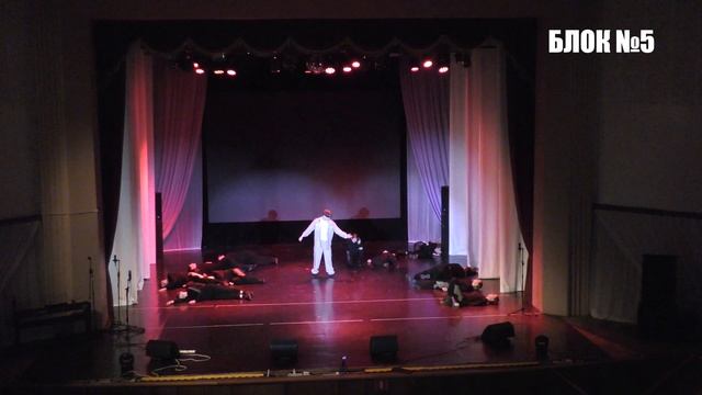 Блок 5