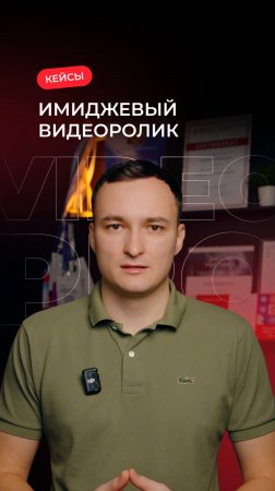 Кейс: Видеосъемка и монтаж видео-ролика для арматурного завода Форум