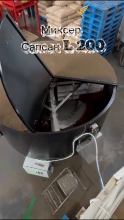 Нория и смеситель для кофе