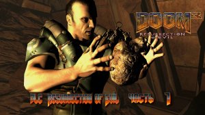 Doom 3 BFG DLC Resurrection of Evil Часть 1 (Без комментариев)