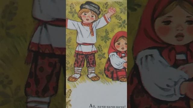 ДЕТСКИЕ ПОТЕШКИ (Аудио)# 1