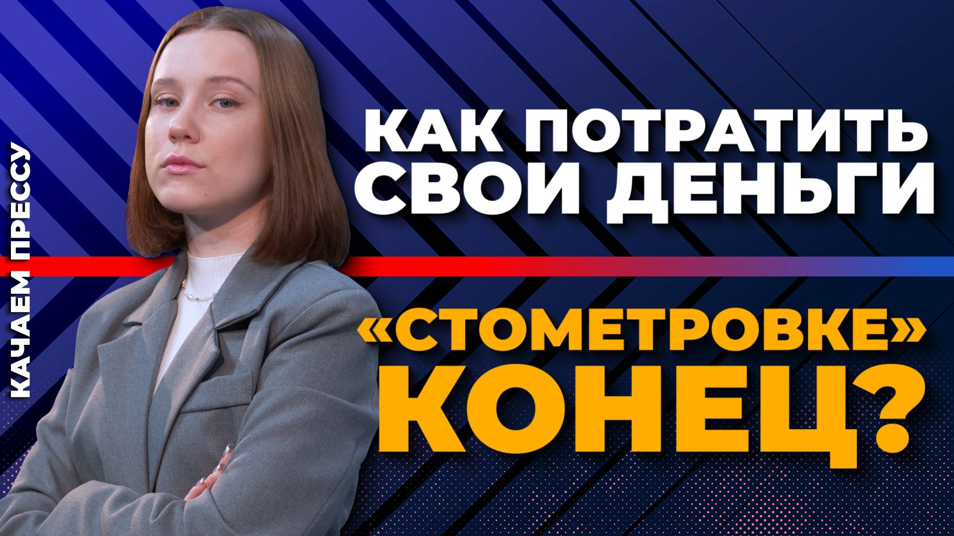 "Материковые" супермаркеты в Крыму/КОС Южные строятся вопреки/Семейная ипотека в Крыму