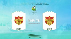 Пороховчанин Тосно 2014 vs Пороховчанин Тосно-2 2014 (Начало 05.04.2025 в 11-10)