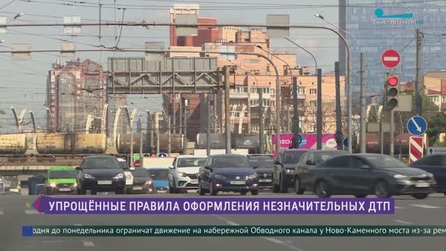 Упрощённые правила оформления незначительных ДТП