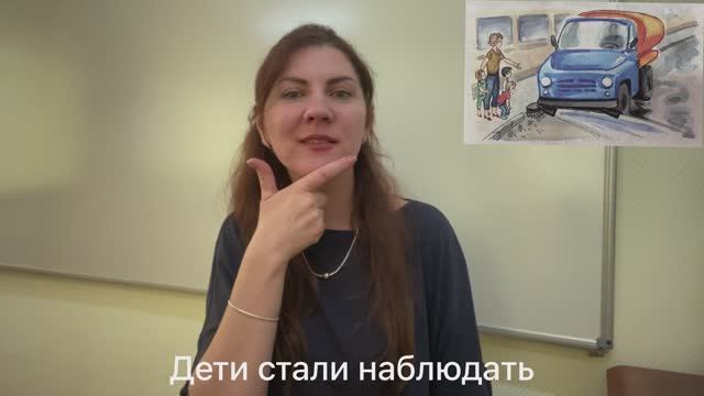 РАССКАЗ НА РЖЯ « ОТЛИЧНАЯ МАШИНА» ДЛЯ ДЕТЕЙ.