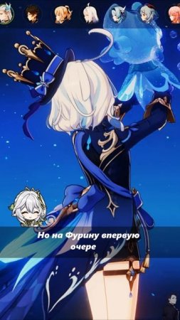 Я сомневался в Фурине #genshinimpact #геншинимпакт #геншин #фурина