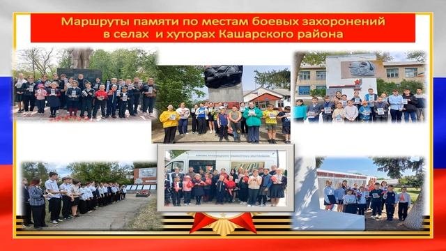 Патриотическое развитие личности и сохранение исторической памяти