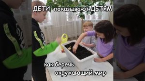 Дети - детям