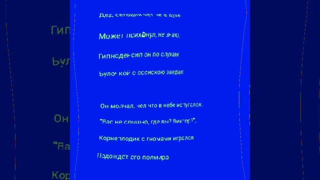 Стихи зам.. зом.. зым... короче RYPT