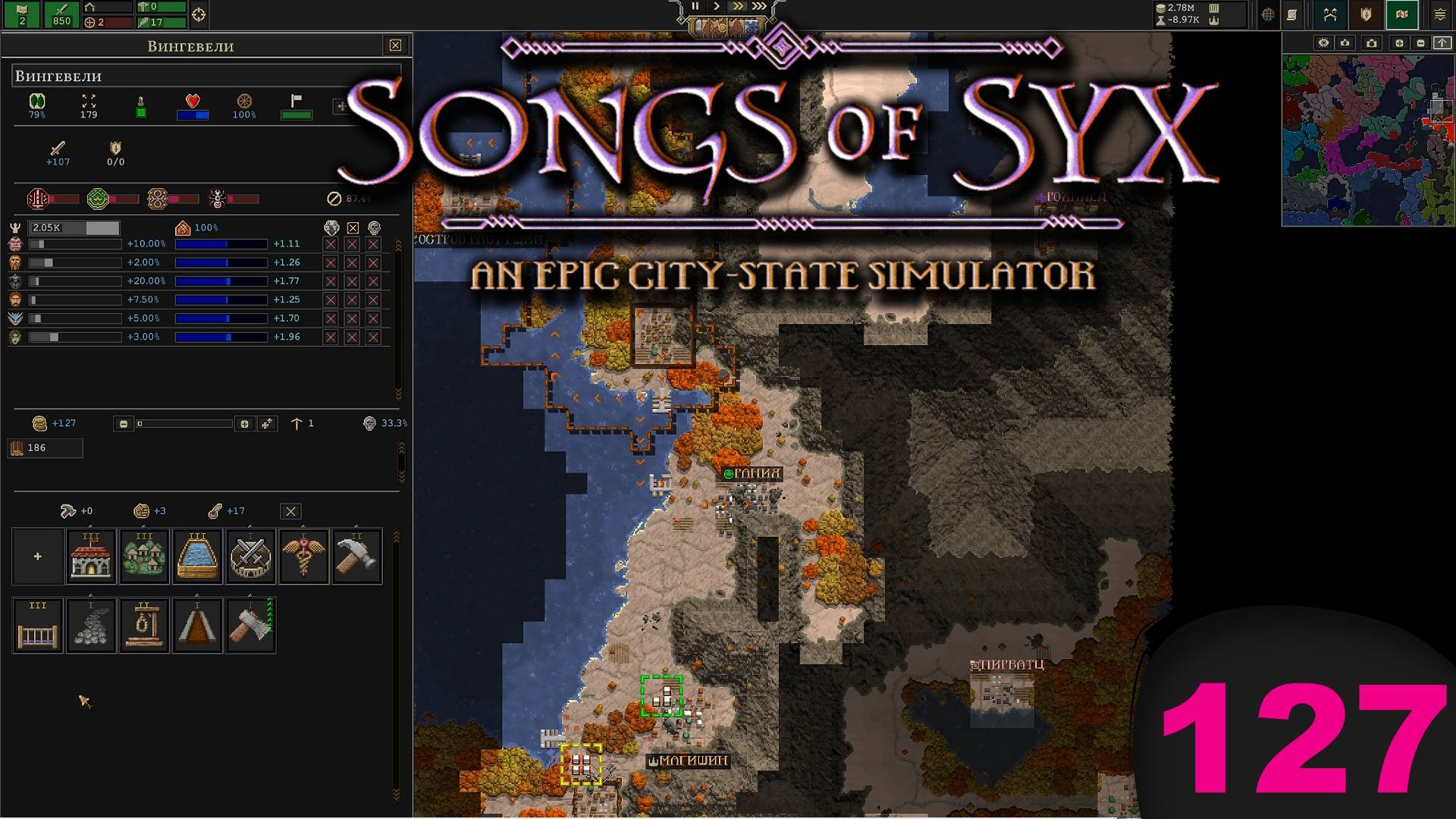Songs of Syx №127 Вдумчивый планировщик