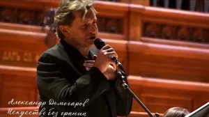 Александр Домогаров. Романс "Дни за днями катятся...".